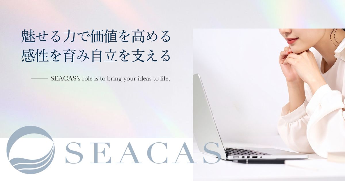 会社概要 - 株式会社SEACAS｜Grace Lab（グレイスラボ）魅せるフォト集客®×SNSブランディング講座